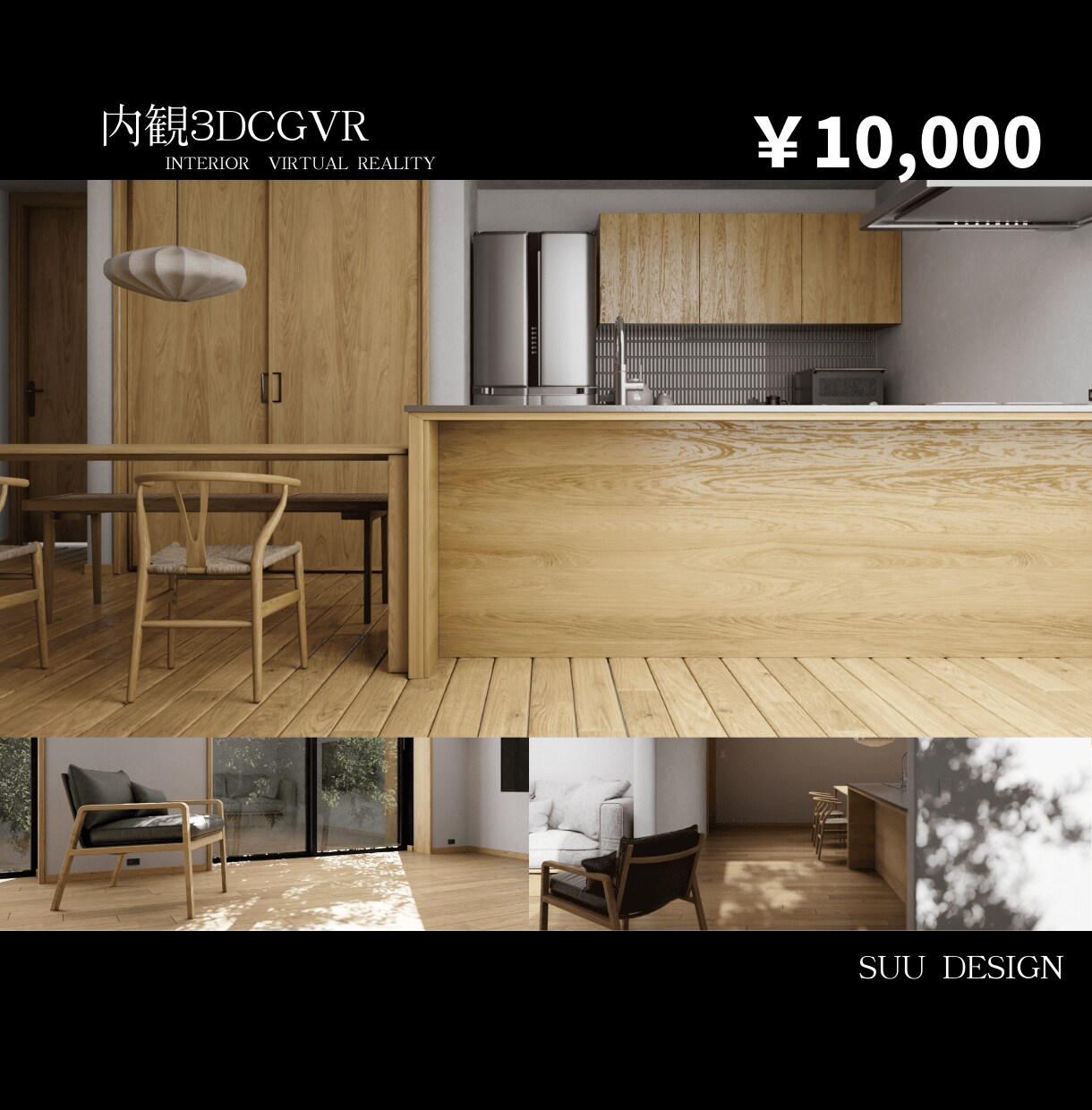 家づくり新定番VRと建築3Dパースでお手伝いします 現実と区別が出来ない驚きのプレマイホーム体験を今、して下さい