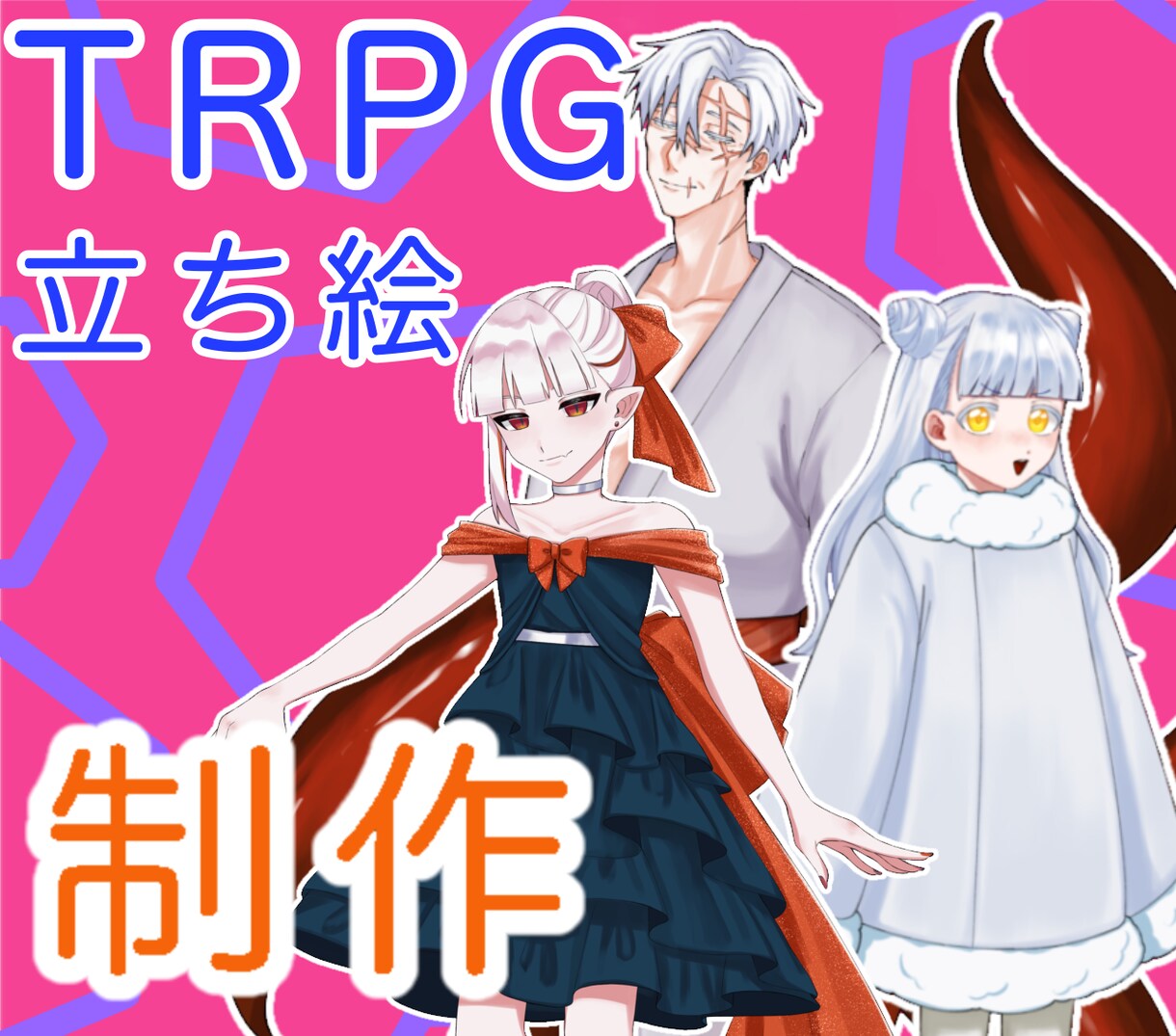 TRPG・ゲーム用の立ち絵を描きます 少女や30代〜50代のおじさん、傷のある人物が得意です