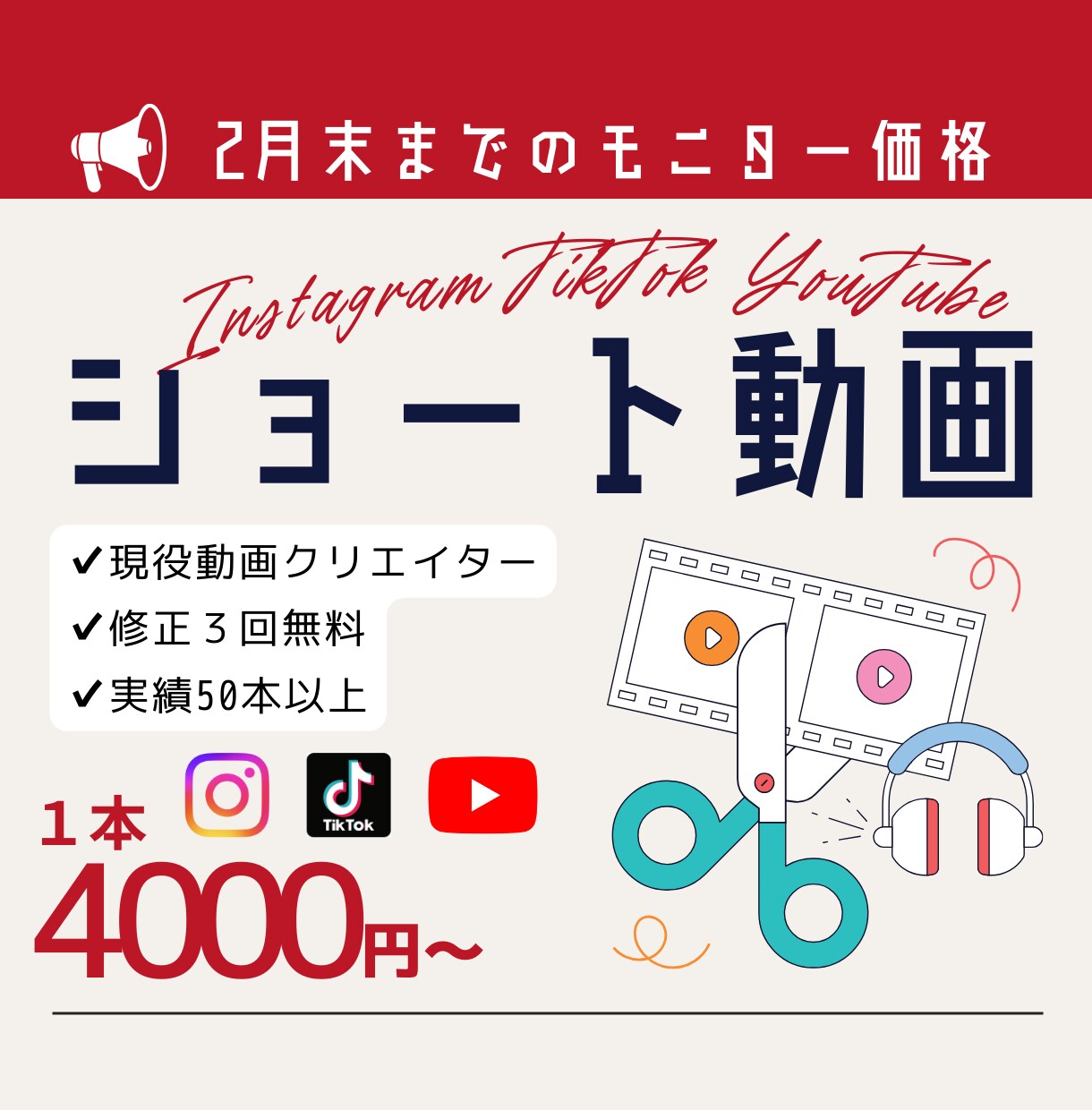 SNSに投稿する「ショート動画」編集します 魅力度UP♪コミュニケーションを意識して、スムーズに取引！