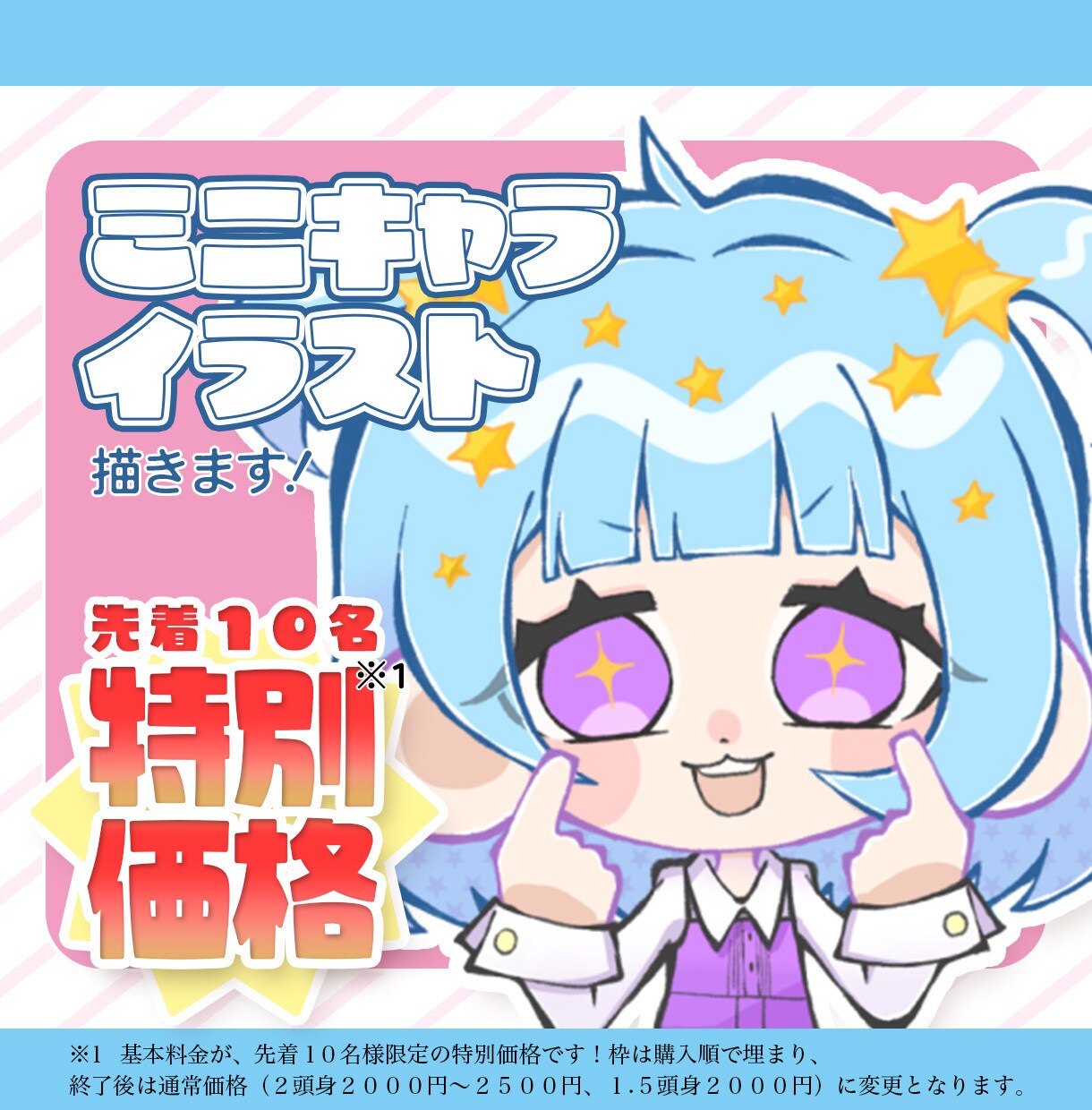 あなたのデフォルメ（SD・ミニキャラ）描きます アイコン・スタンプ・グッズ・MV用のイラストに.ᐟ.ᐟ.ᐟ