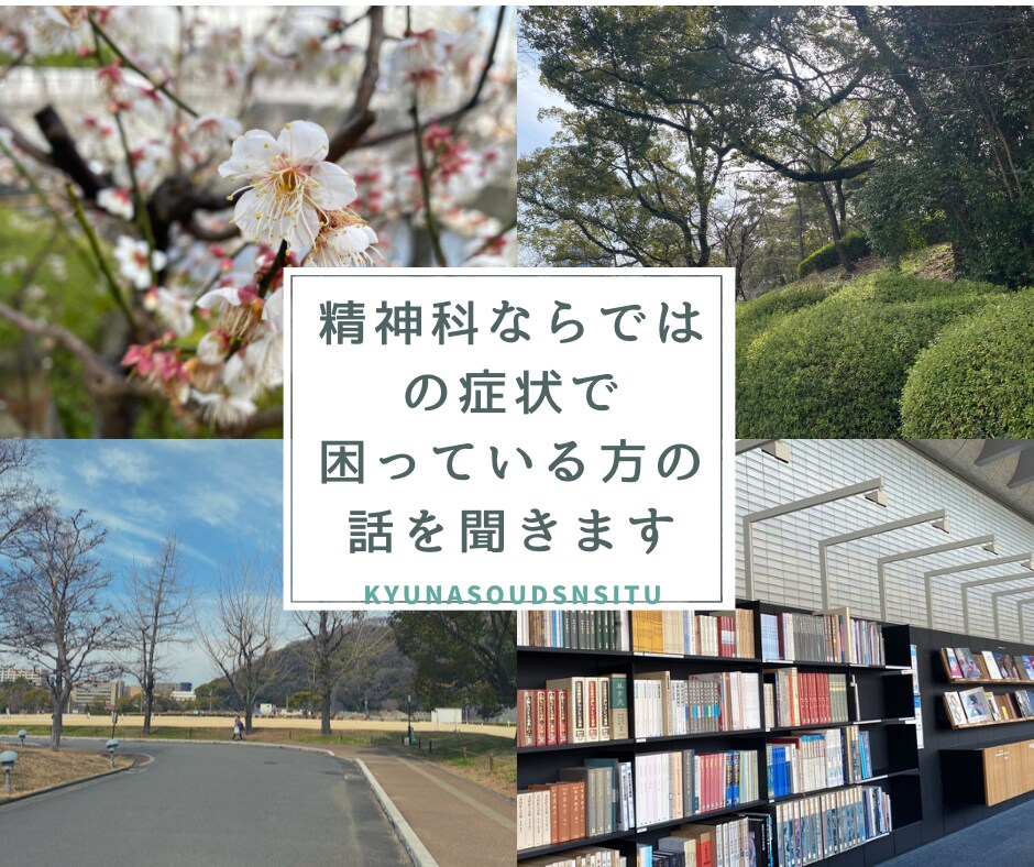 精神科看護師が寄り添い怖いや不安を聞きます 誰も分かってくれない恐怖心や不安感はありませんか？ | その他（悩み・恋愛・話し相手） | ココナラ