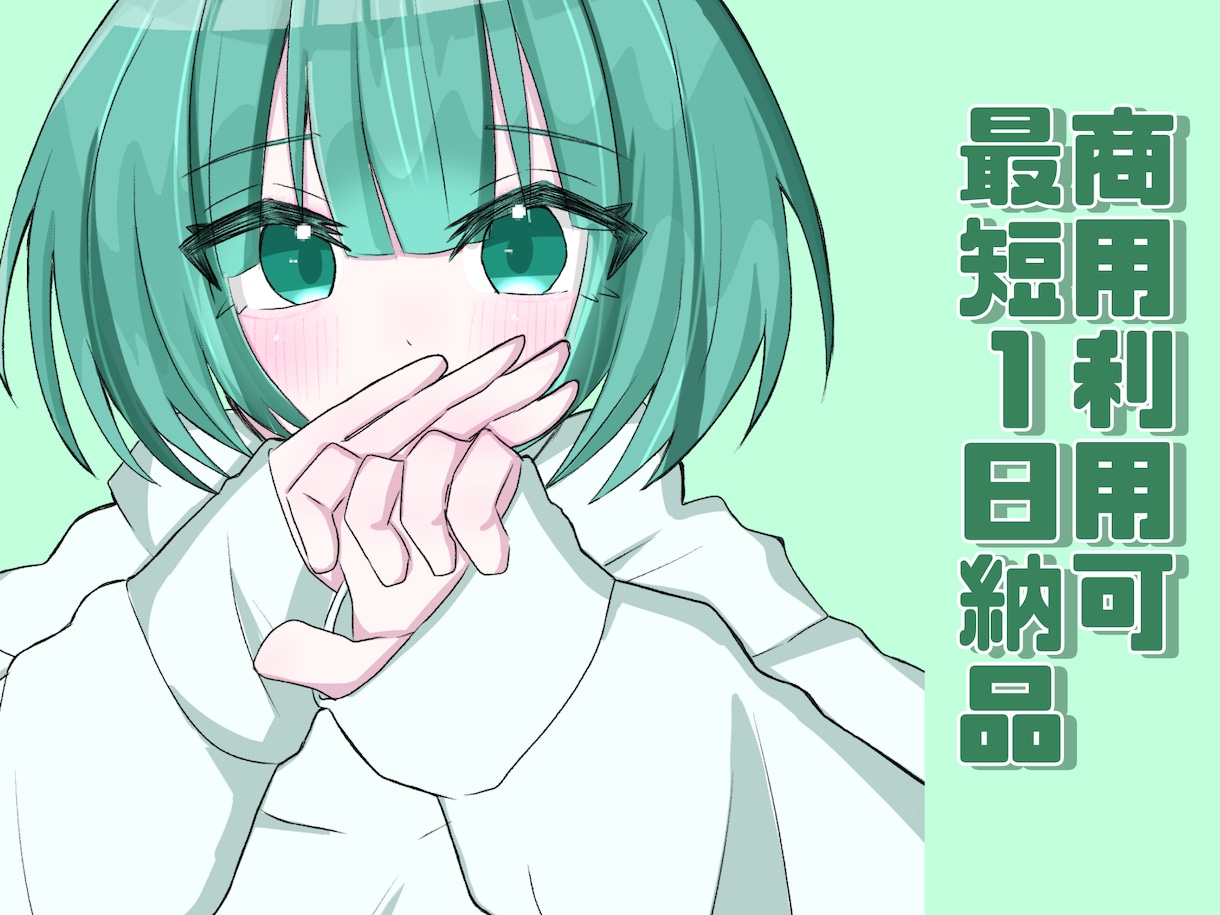 イラスト全般なんでも描きます アイコン 歌ってみたMV グッズなんでも利用頂けます