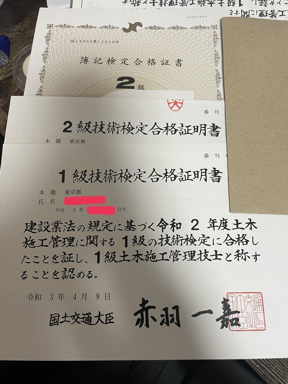 土木資格取得、年収UP転職のコツをアドバイスします 300文字/￥3,000回答も行います。ご選択くださいませ。 | 就職・転職の相談・サポート | ココナラ