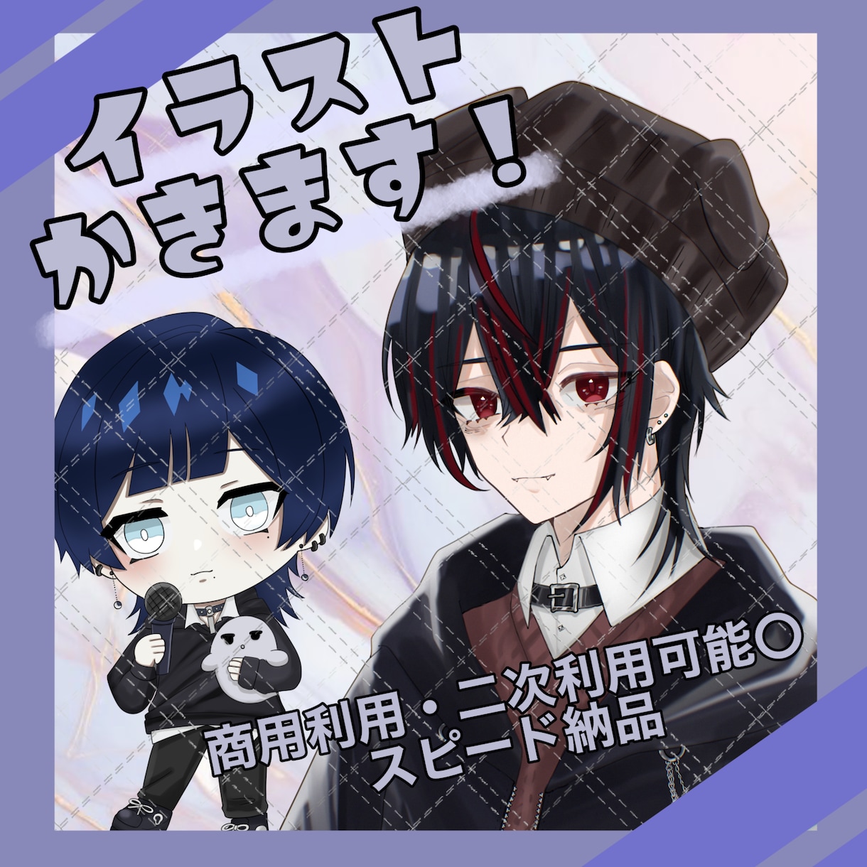 完全オリジナル！あなただけのイラスト制作致します 個人様から企業様まで幅広く対応！