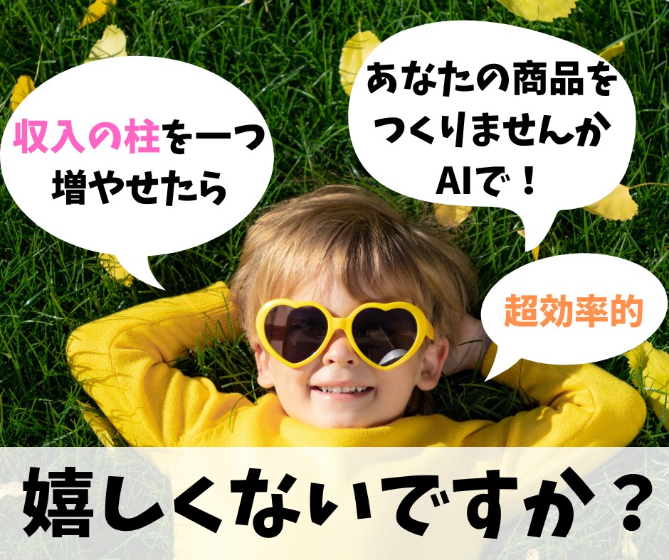 ココナラ初出品記念価格で販売します 初心者でもたった3日でコンテンツ作れる！