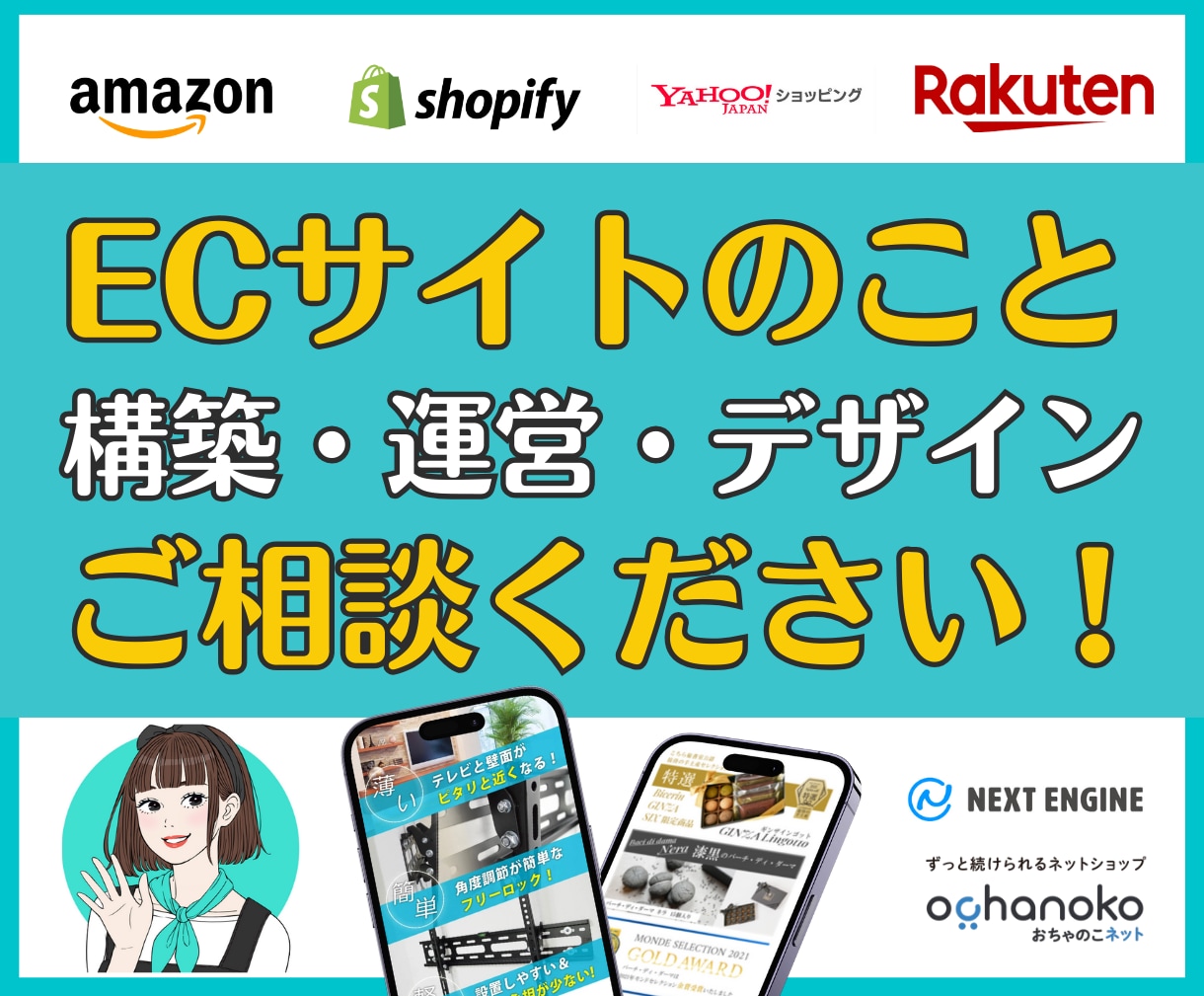 元EC店長が、サイトの運営全般作業します 個別で依頼するのが面倒な方、EC運営全般ご相談ください！ | ココナラ