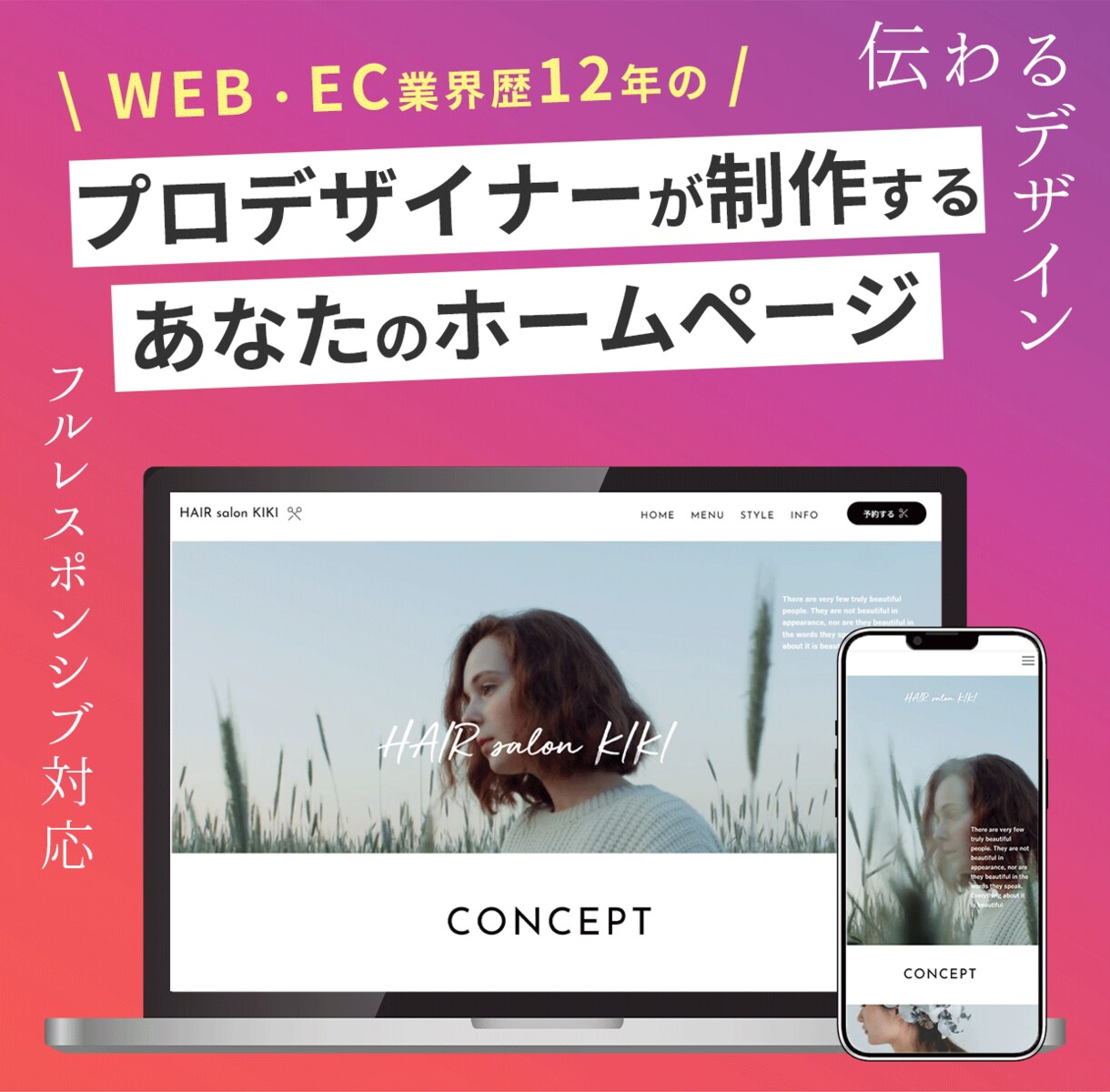 WixStudioで高品質ホームページを制作します オーダーメイド/おしゃれなHP/フルレスポンシブ/SEO対策
