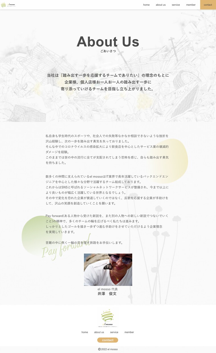 HP作成いたします あなたのイメージをそのままHPに | システム開発 | ココナラ