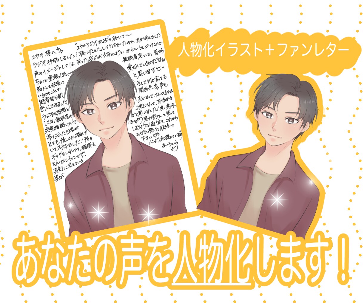 あなたの声を人物化し、感想を描きます 透過PNGもお渡しでサムネや宣伝など利用可能⭐︎