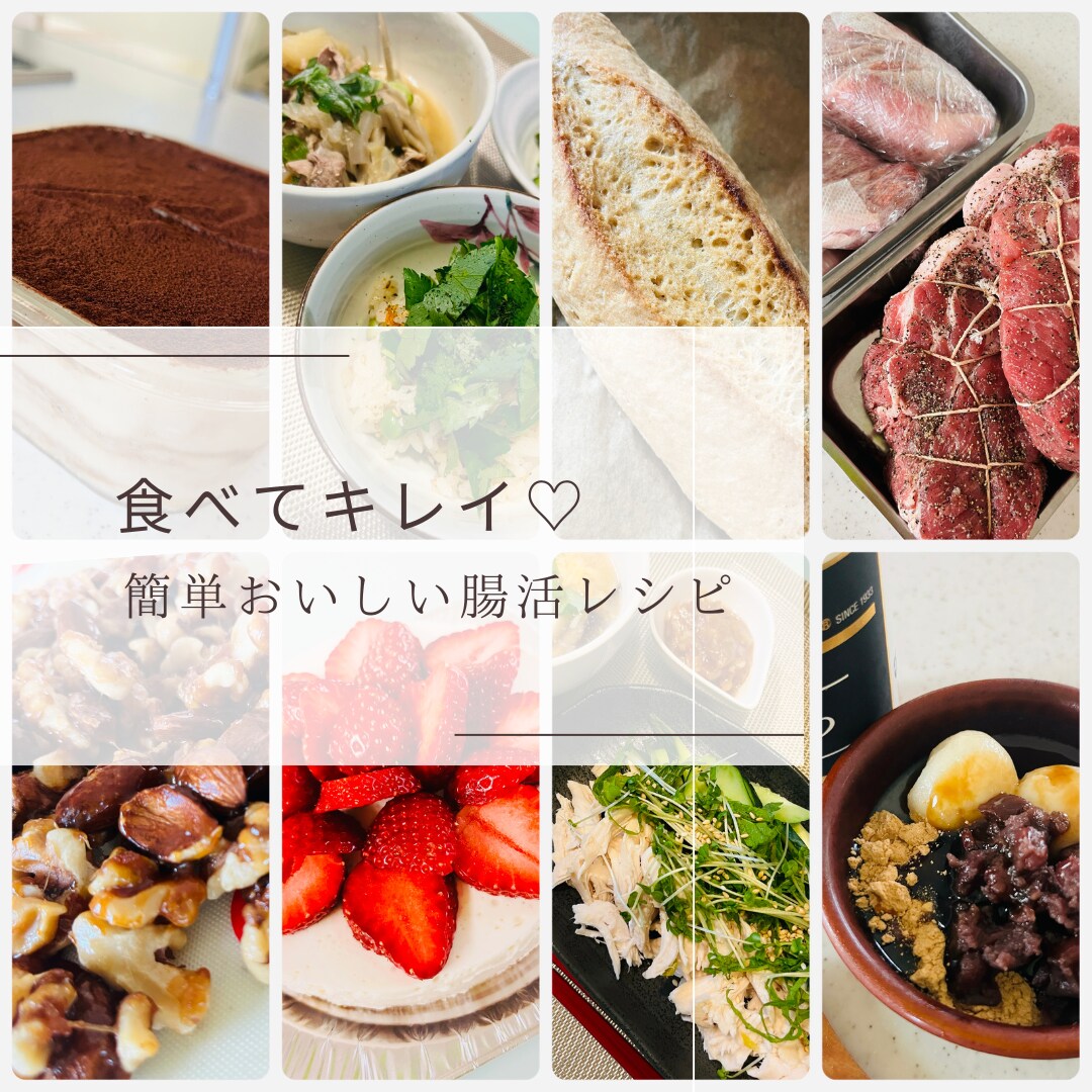 料理苦手ママが教える簡単おいしい腸活レシピ教えます ⑥麻婆豆腐・青椒肉絲・豚ネギ塩・乳不使用アイス・米粉クッキー