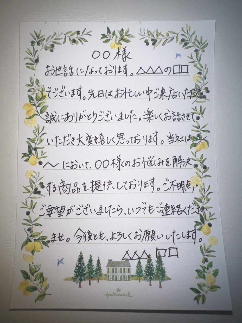 BtoCなど）お手紙の代筆いたします 価格交渉可！BtoC営業の手紙内容相談できます。