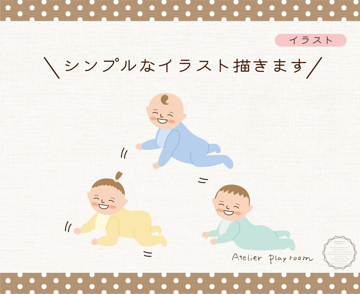 シンプルなイラスト描きます 商用利用可 医療・福祉・行政等の分野におすすめ