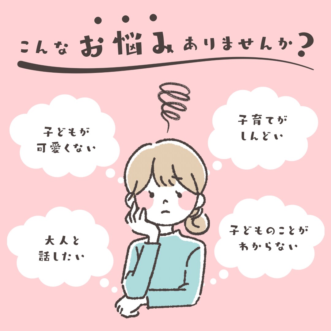 元保育士が子育ての悩みに寄り添います 養育相談経験あり 心がラクになる瞬間をお届けします。