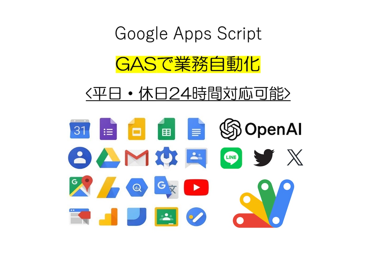 Google Apps Scriptで自動化します Youtube, スクレイピング, スプシ 等