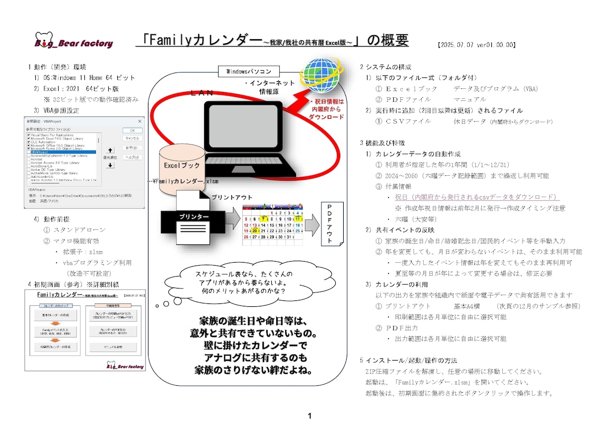 Access/Excelで業務改善をお手伝いします 体験版で事前確認できるから安心！！ | ココナラ