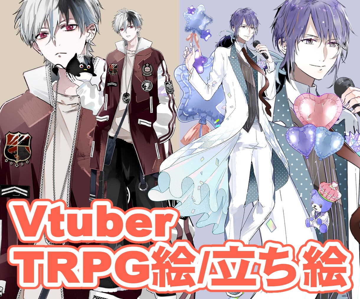 商用可 Vtuber/ゲーム用 イラスト描きます 商業実績多数・配信用・TRPG立ち絵・MVイラスト・一枚絵 | ココナラ