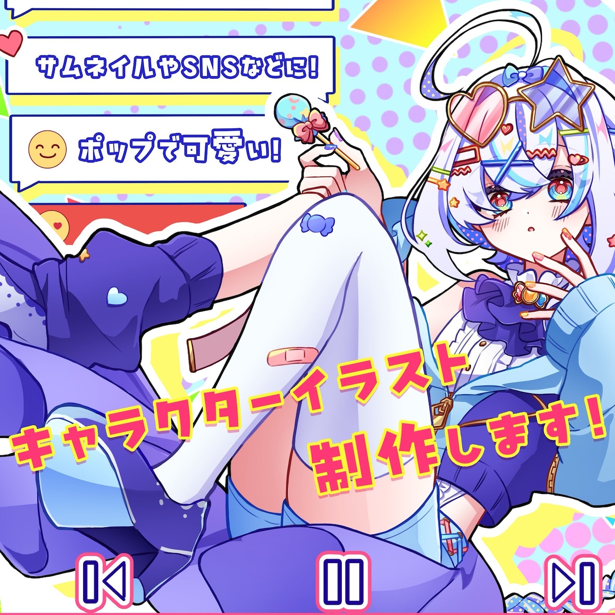 ポップで可愛い一枚絵を制作します 配信サムネイルやSNS、グッズなどに！ | ココナラ