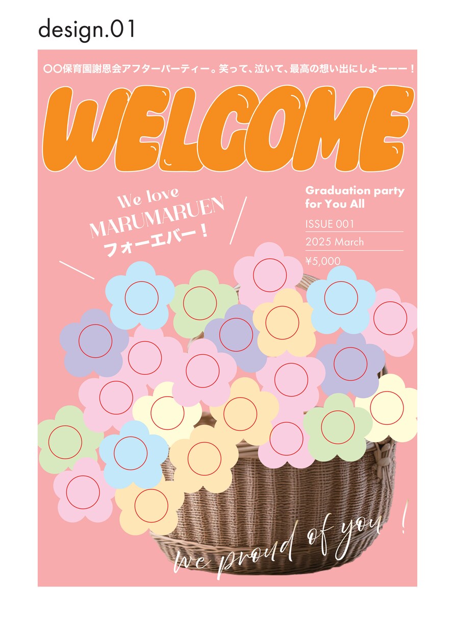 最短翌日納品！おしゃれなデザインご提供いたします 卒園式や謝恩会のウェルカムボードやチラシ、アルバム表紙に！