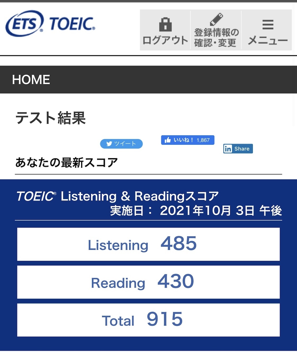 TOEICスコアUPさせます TOEIC300点から900点を超えた私と頑張りましょう！