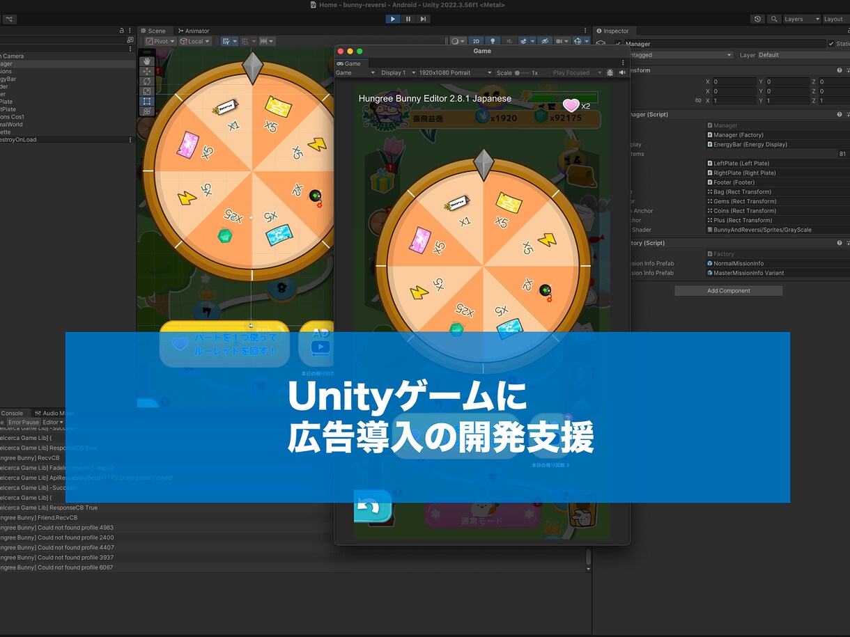 Unityゲームに広告導入の開発支援をします 開発中、配信中のゲームに広告収益を【AdMob対応】 | ココナラ