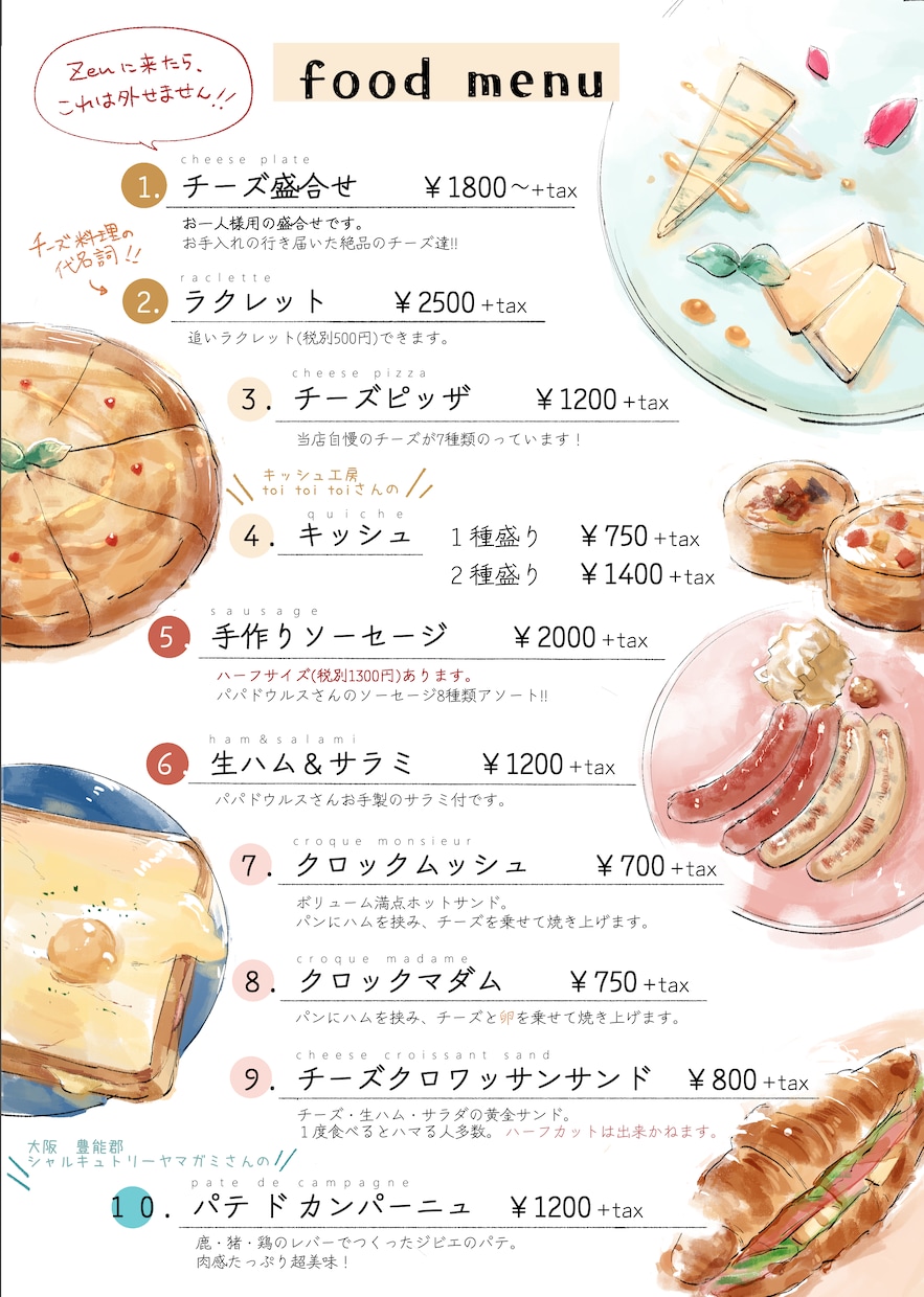 手書きイラストの飲食店・カフェメニューを作成します リアルなイラストでメニューの魅力をUPします！ | ココナラ