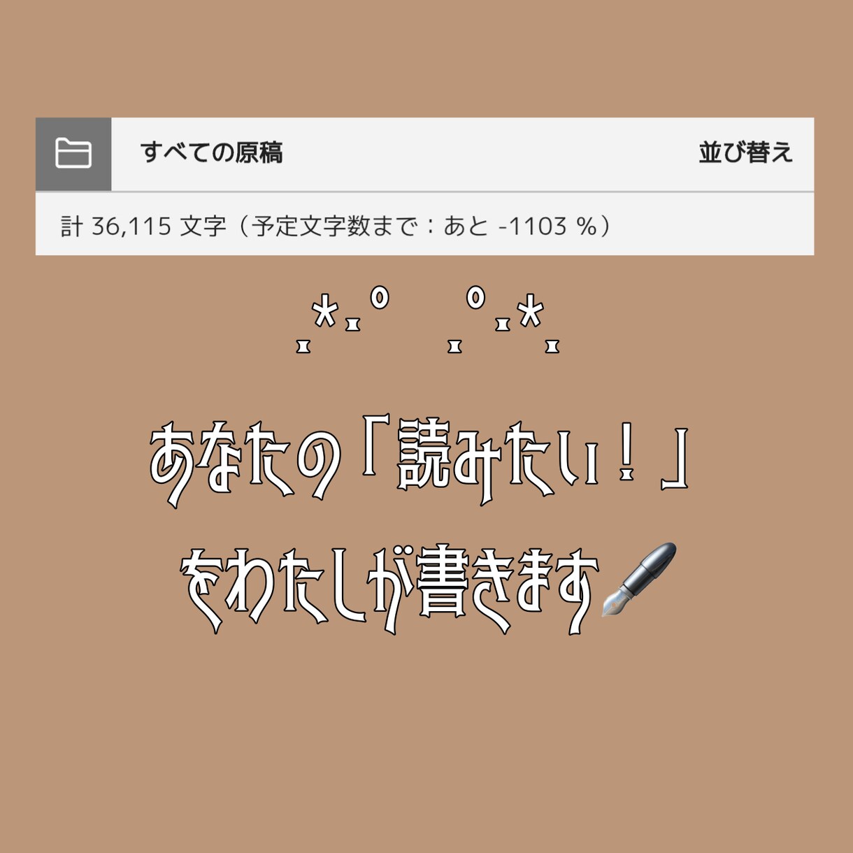 お好みのBL,GL、NLのss書きます あなたが読みたい！と思うような作品を仕上げます！ | 小説・シナリオ・出版物の作成 | ココナラ