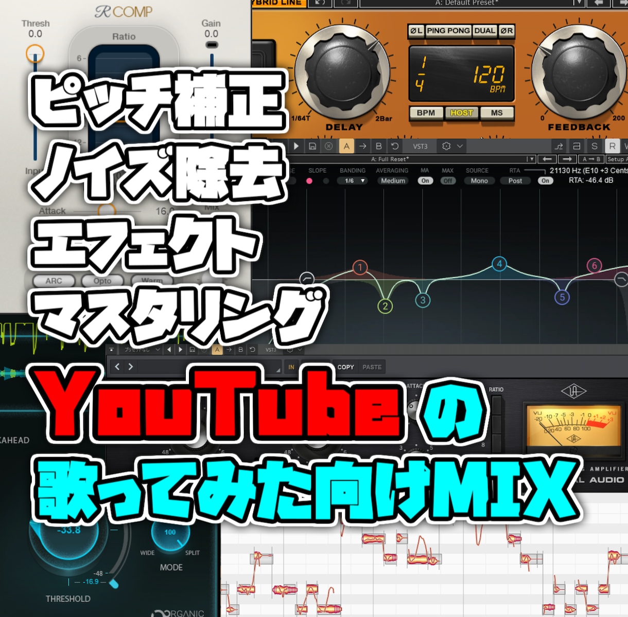 あなたらしい歌声を大切にmixをします 【先着5名格安！】ピッチ補正からマスタリングまで全部込み！ | ココナラ