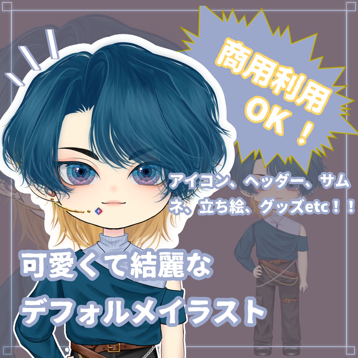 独特の世界観でイラストを制作します 迅速にお届けできますので、詳細はお気軽にお問い合わせください