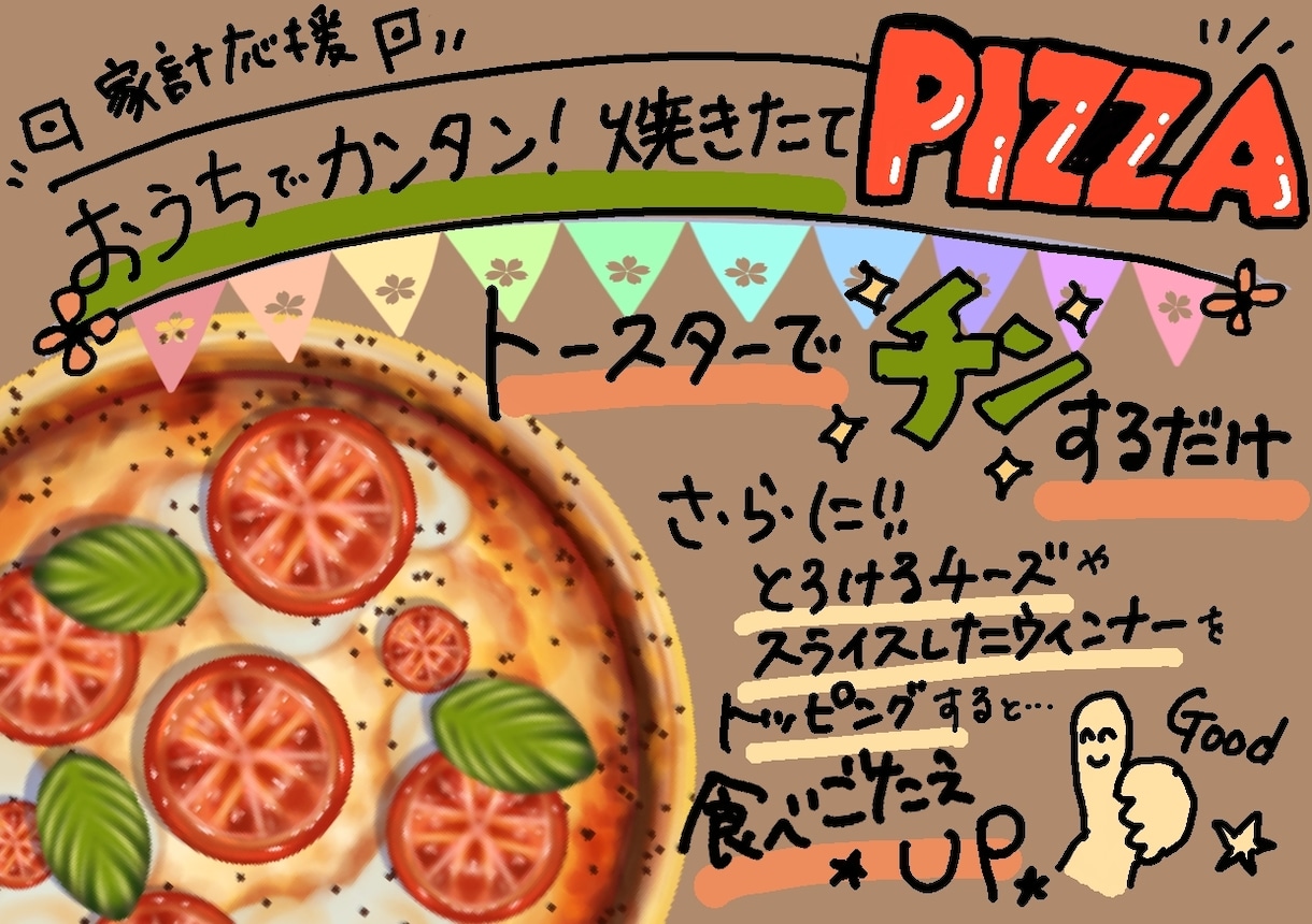 温か味のある手書き風POPをお作りします 現在スーパーにて手書きPOPの担当者です | ココナラ