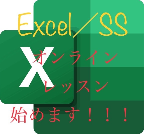 Excelで作りたいものに必要な関数を教えます 業務効率化と関数習得を同時にしちゃおう♪ | ココナラ