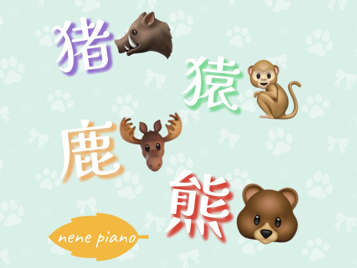 猪や猿や鹿や熊が出るような田舎暮らしのお話します 東京音大卒元ピアノ講師の\とーっても田舎暮らし／をお届け⭐︎ | ココナラ