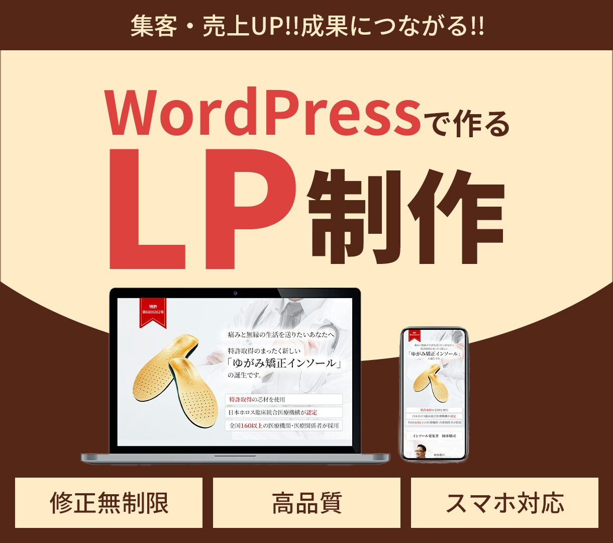 WordPressにてLP制作いたします 【先着10名様限定】今だけキャンペーン価格！(3/31まで) | ココナラ