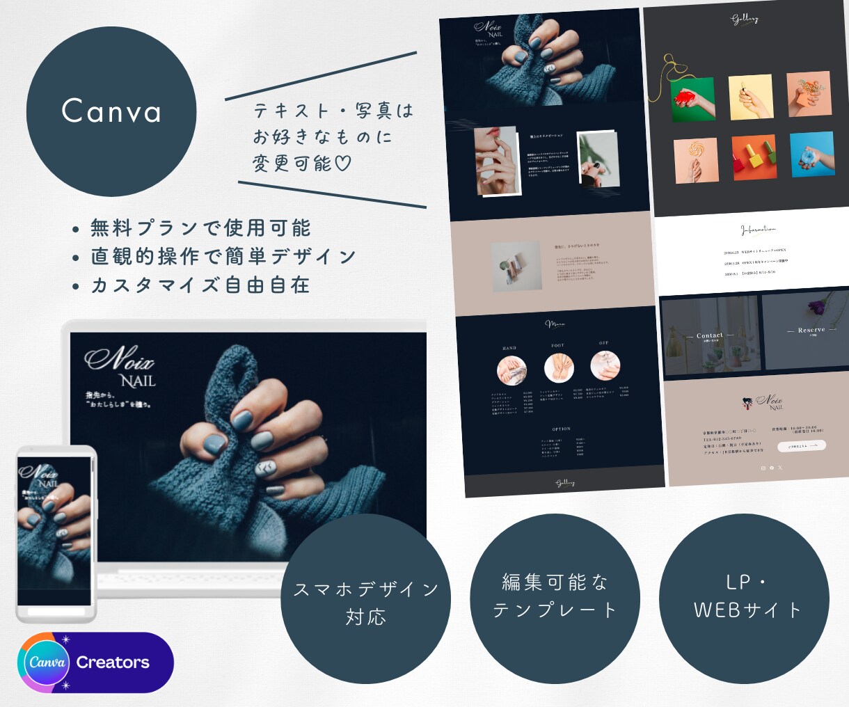 Canva専用WEBサイトテンプレートを販売します スマホ対応の"ホームページ"テンプレート/ネイルサロン用