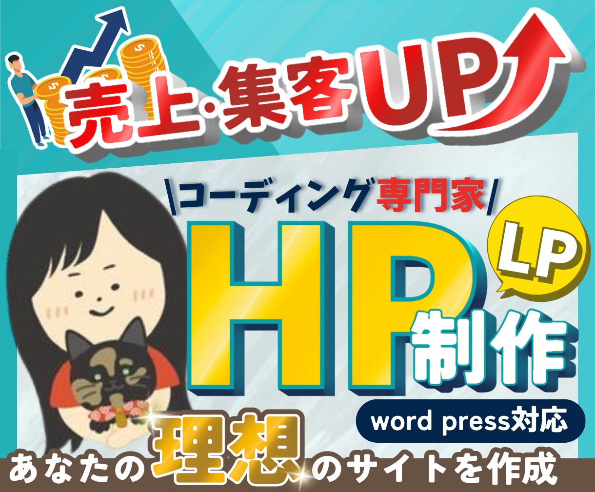 理想のデザインを再現！HPのコーディングいたします HTML、CSS、jQueryで理想のデザインを形にします