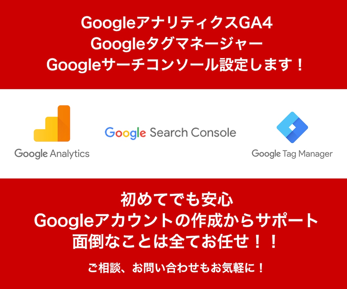 GoogleアナリティクスGA4・GTM設定します アクセス解析を見れるように設定します！ | Webサイト分析 | ココナラ