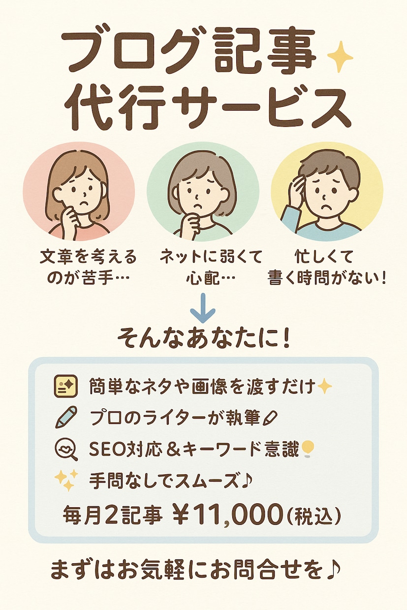 あるだけHPから選ばれるHPにします あなたの代わりに、言葉とカタチで伝えます