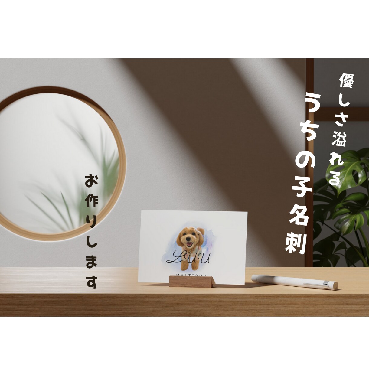 水彩デザイン優しげな『うちの子名刺』を作成します お友達への紹介にぴったり！可愛いうちの子を自慢しちゃお♪