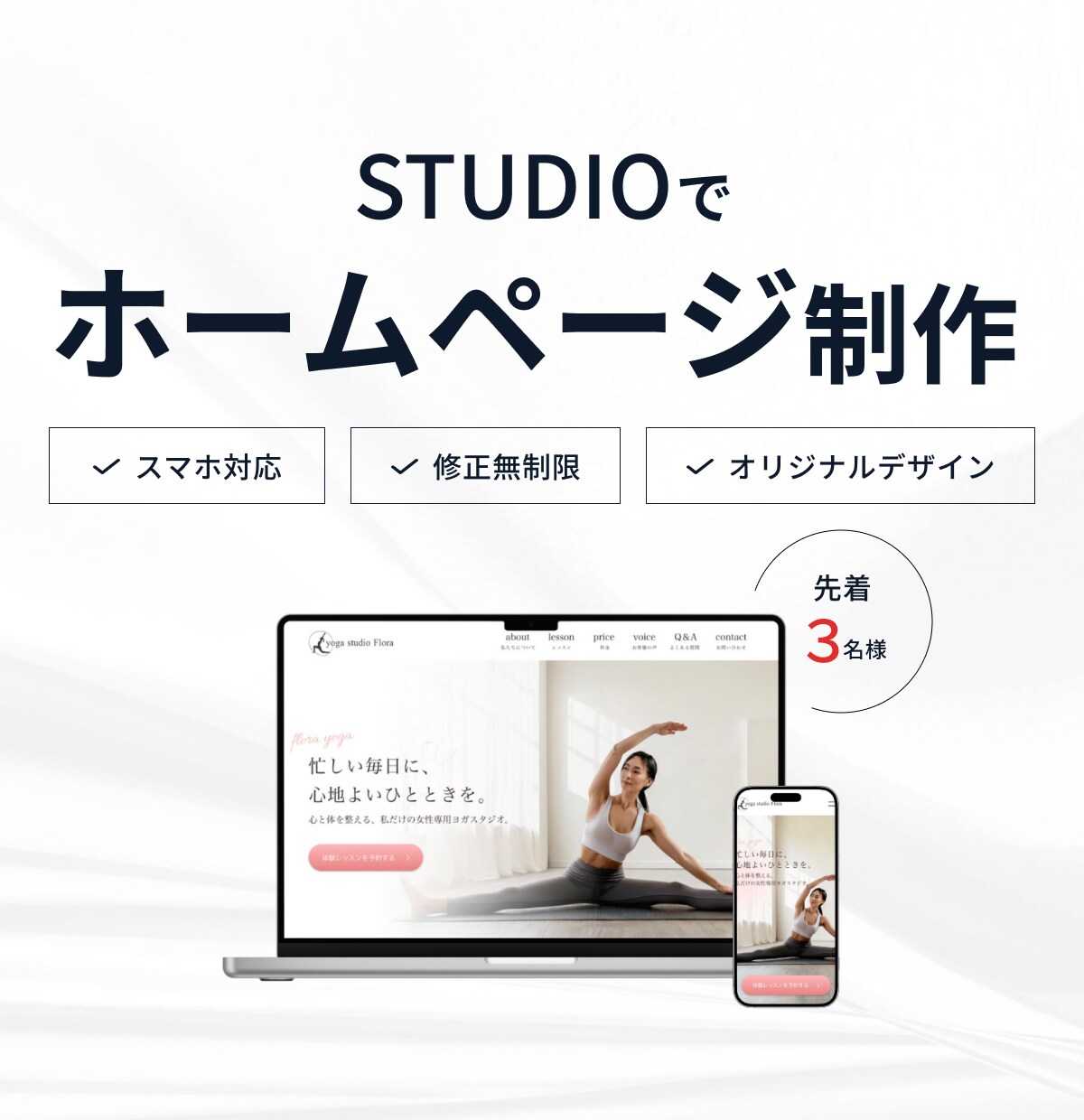 STUDIOでオリジナルWebサイトを制作します あなただけのオリジナルサイトを低価格で実現！ | ココナラ