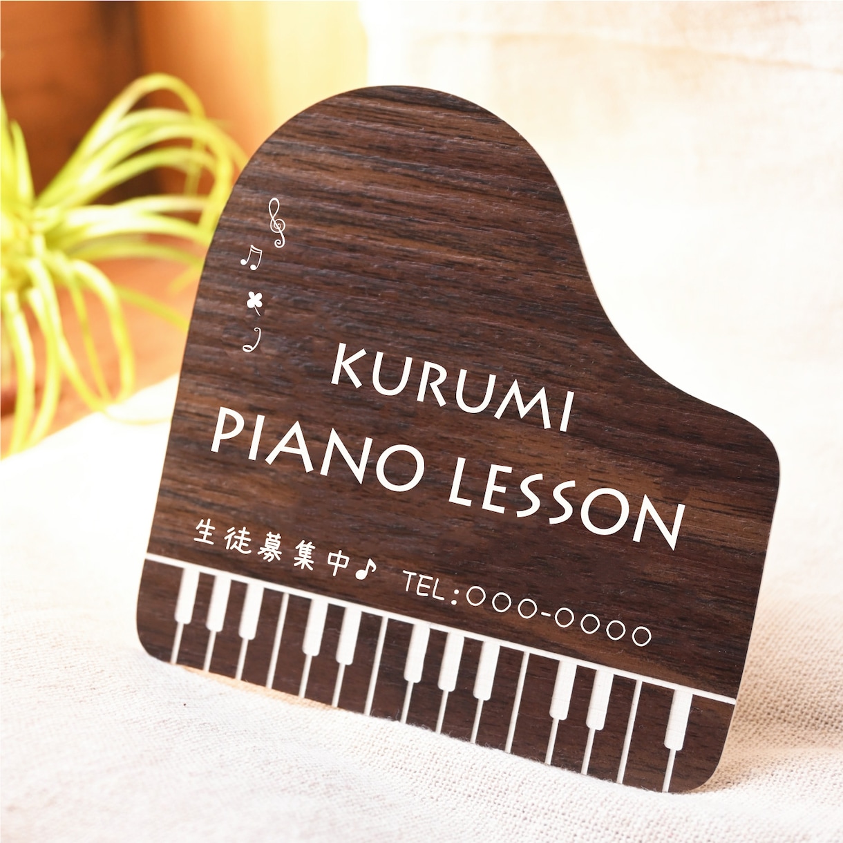 屋外対応＊サイズ変更可＊ピアノの形表札お作りします ロゴ＆QRコードOK★教室の看板にオススメです。 | ココナラ