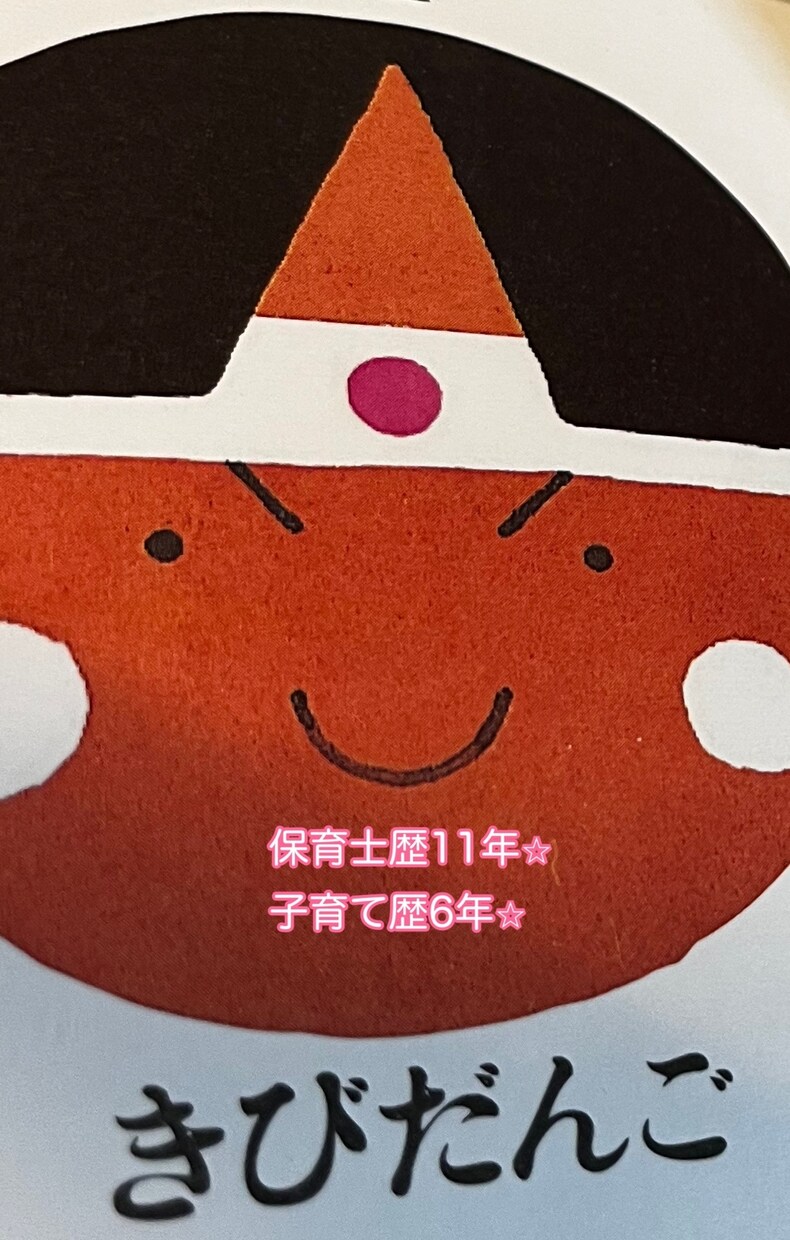 保育士ママが寄り添います 子育て、介護、歴11年保育士です！幼児乳児担当、2児の男女母