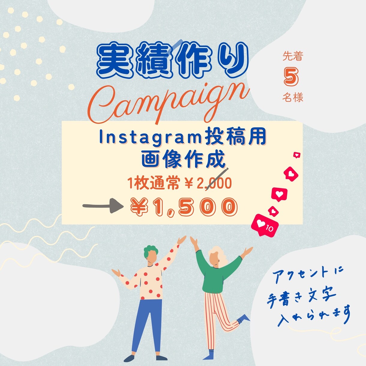 Instagramの投稿用画像作成します お洒落なだけじゃない、目に止まる届くデザインをお届けします | ココナラ