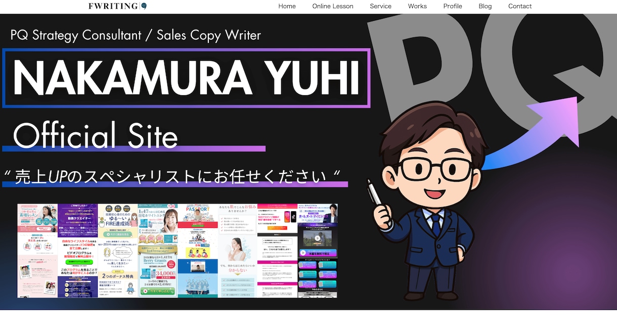 個人用ブランディングサイトをつくります WordPressテーマ「Cocoon」でサイトが欲しい方へ | ココナラ