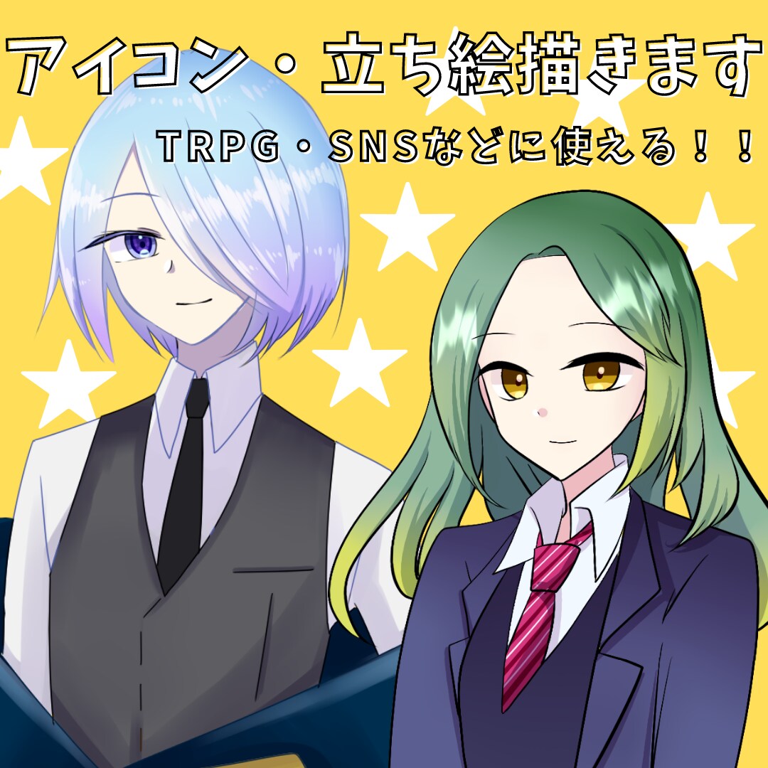 TRPG・SNSで使えるアイコン描きます あなただけのイラストを描きます！ | アイコン作成 | ココナラ