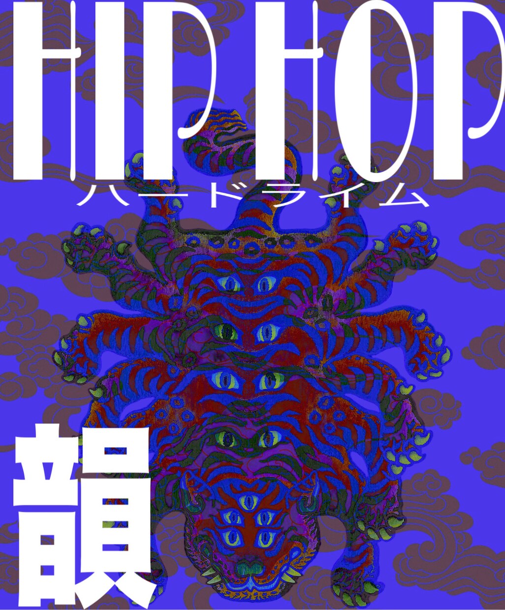 日本語RAPの作詞承ります one mic one chance | ココナラ