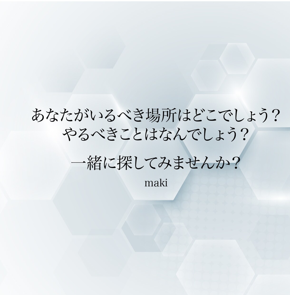 仕事の悩み、解決します 鑑定実績700名！人気占い師があなたのお仕事を応援します♪