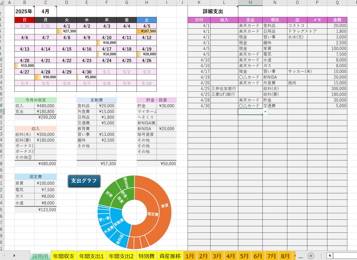 家計管理が面倒？エクセル家計簿で劇的に簡単にします 過去50名の使用実績有 パソコン苦手でも大丈夫！