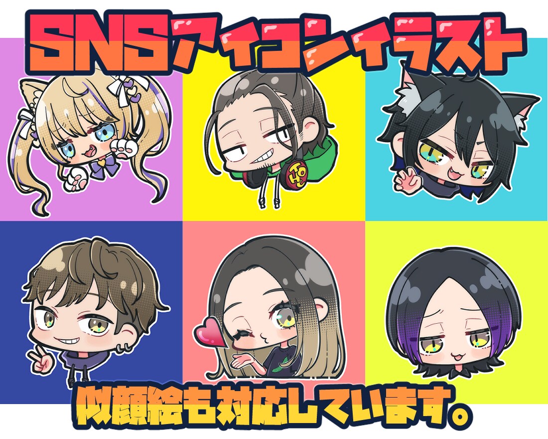 POPで可愛いアイコン描きます SNSなどのアイコンが必要な方へ | アイコン作成 | ココナラ