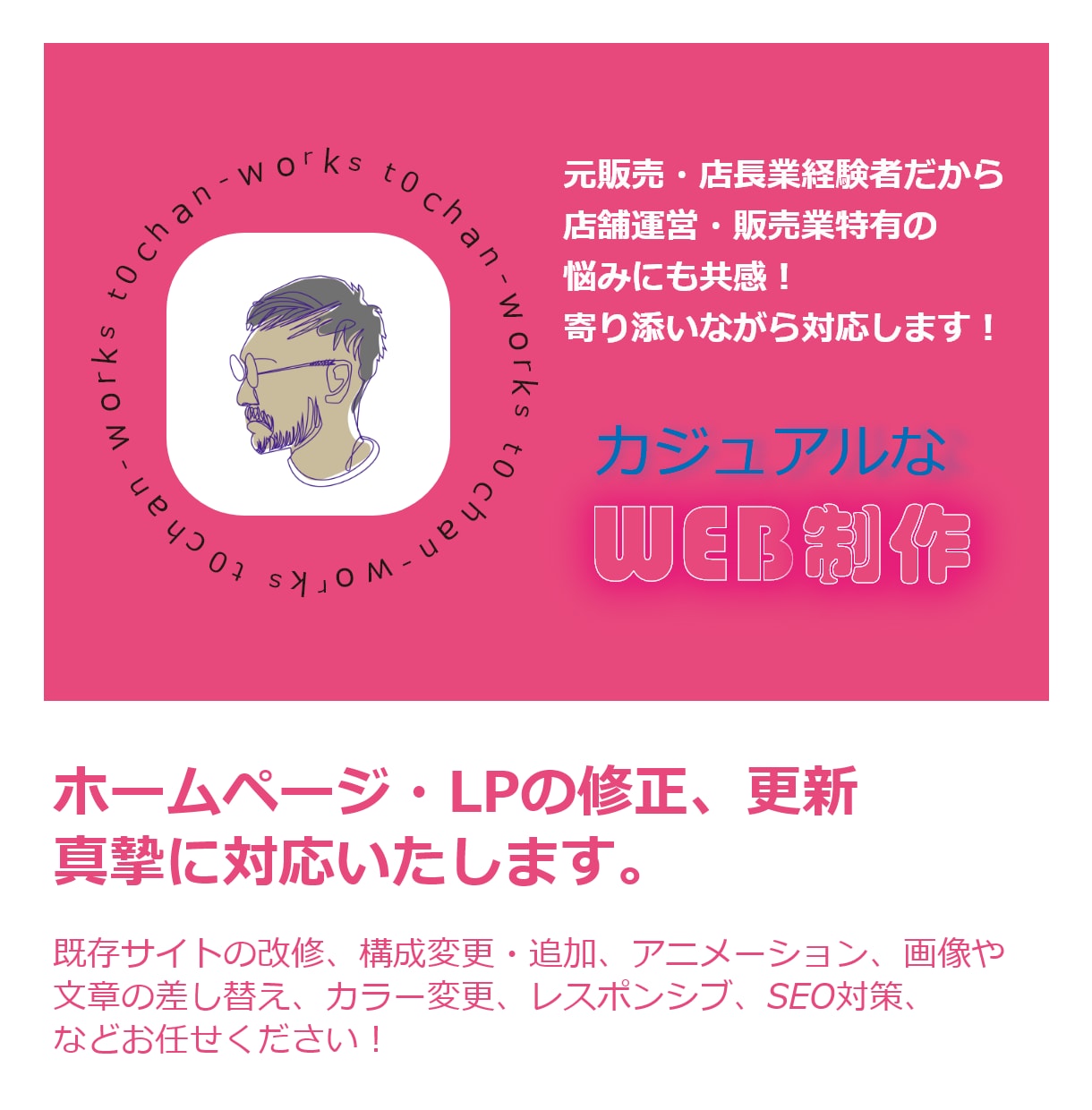 webサイトの修正更新サポート真摯に対応いたします HTML、CSS、STUDIO、WordPressなど | ITサポート・コンサル | ココナラ