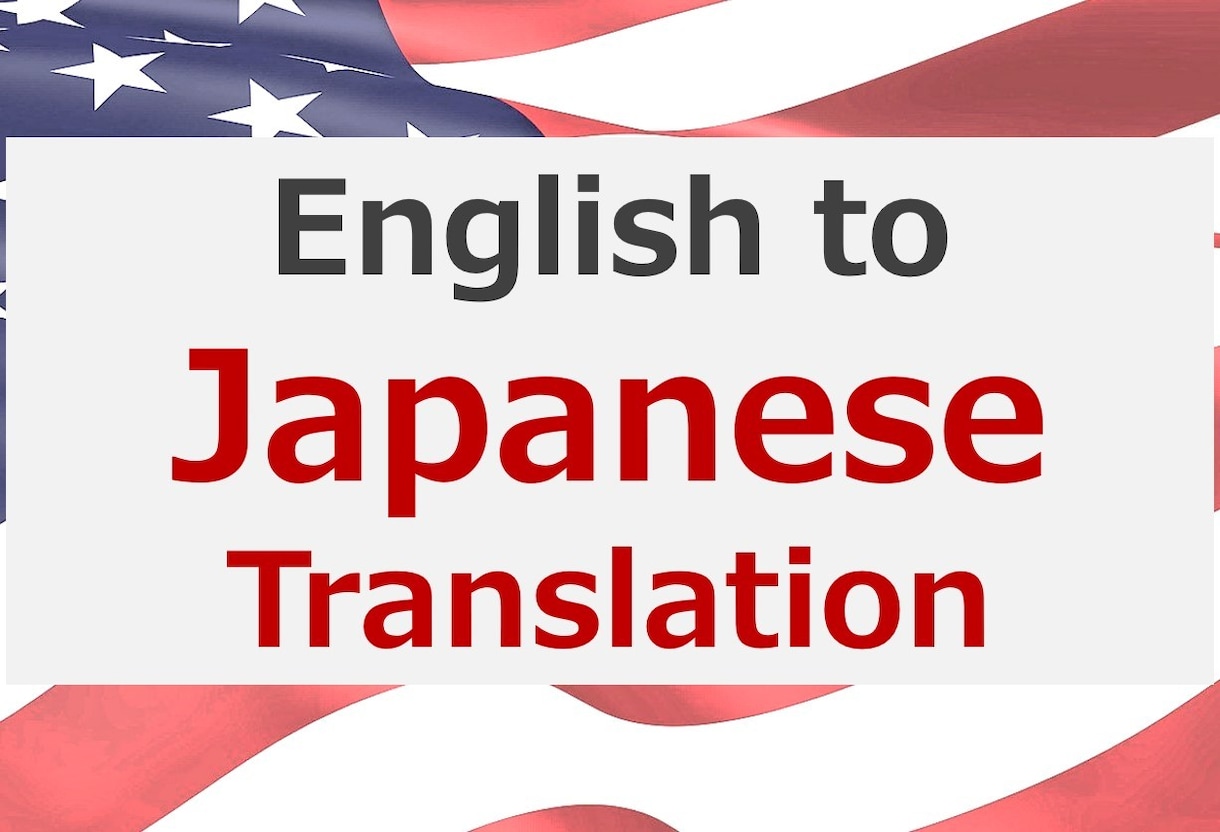 Japanese Translate 翻訳します High Quality&Quick response