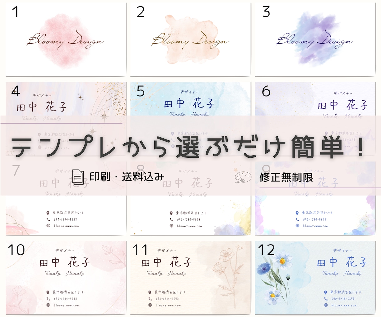 両面印刷100枚込！色違いのご希望柔軟に対応します 先着5名様限定価格☆セミオーダーで住所や名前を入れるだけ簡単 | ココナラ